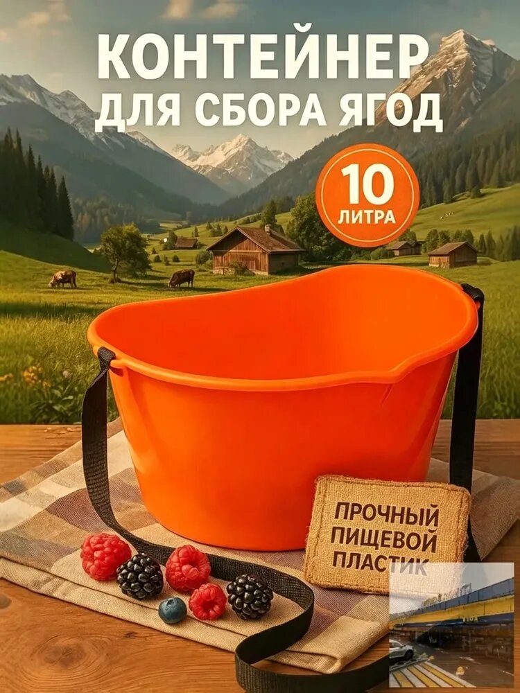 Плодосборник,34х29х25см