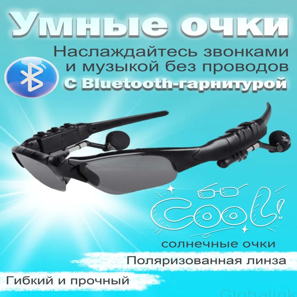 Умные очки беспроводные с микрофоном, Bluetooth, microUSB, черные
