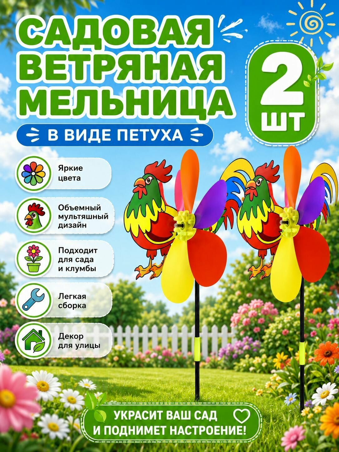 Флюгер