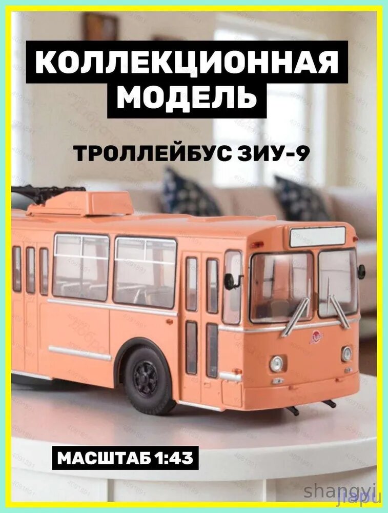 Модель коллекционная