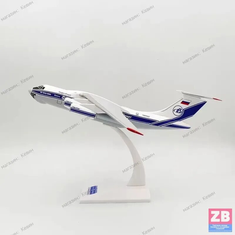 Модель самолета Ил-76ИЛ-76-1: 200