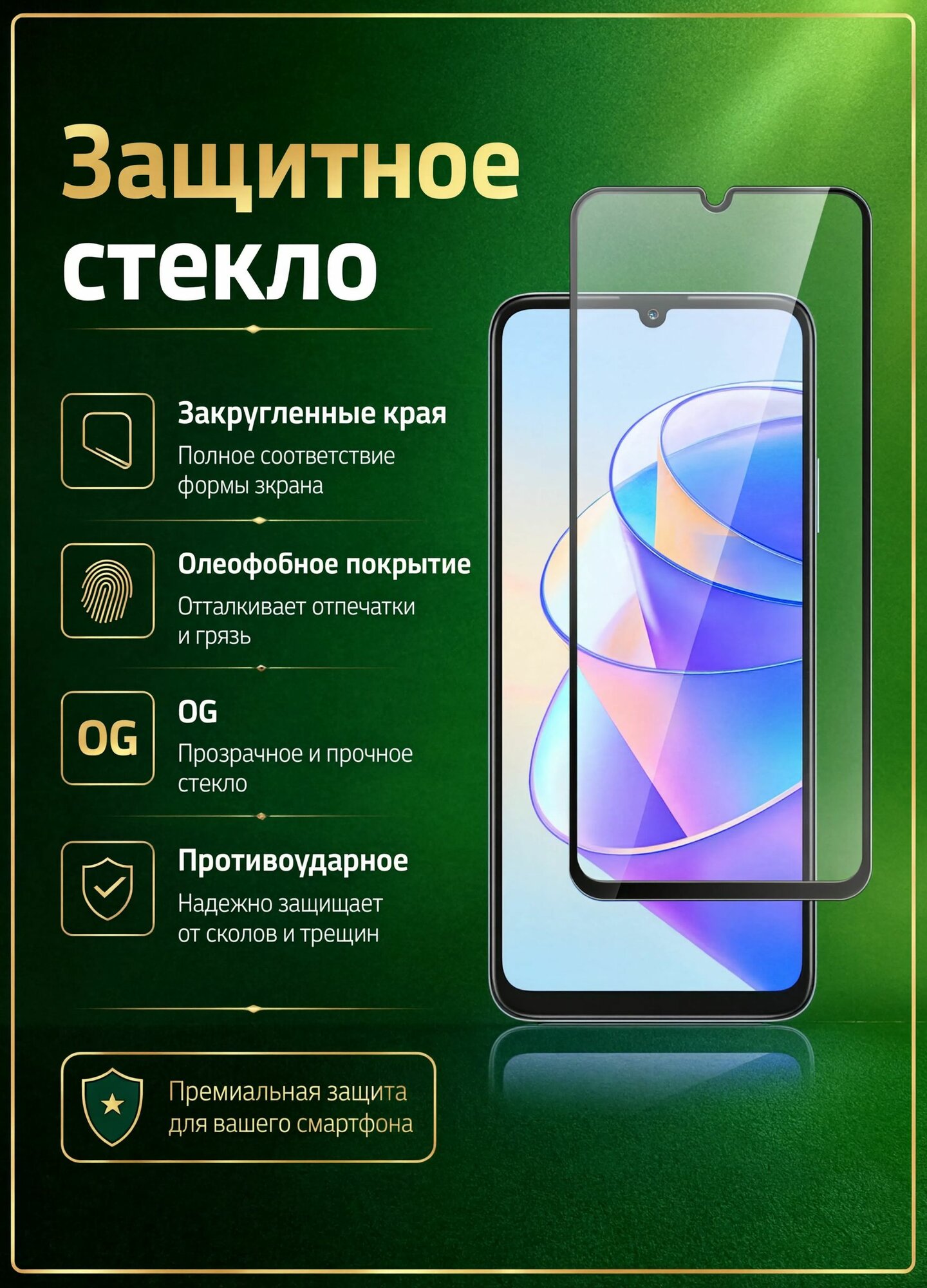 Защитное стекло Honor X7, X7A - Стекло на Хонор Икс 7. Икс 7А, а так же HUAWEI nova Y70/ Y71/ Y72/ Y72s