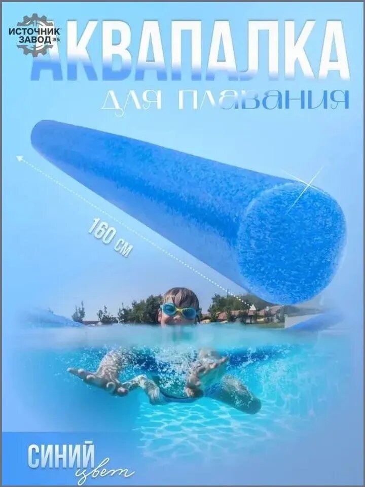 Спортивный нудл