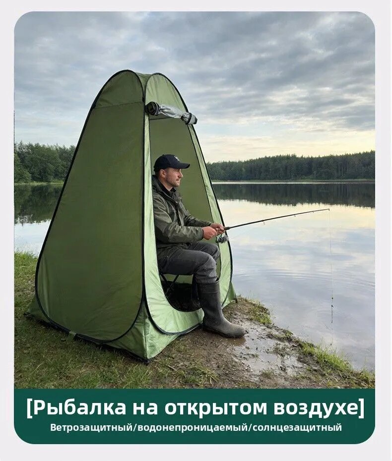 Палатка для купания складная, 1,2 х 1,2 х 1,9 м, 1-местная, армейский зеленый — фото 1