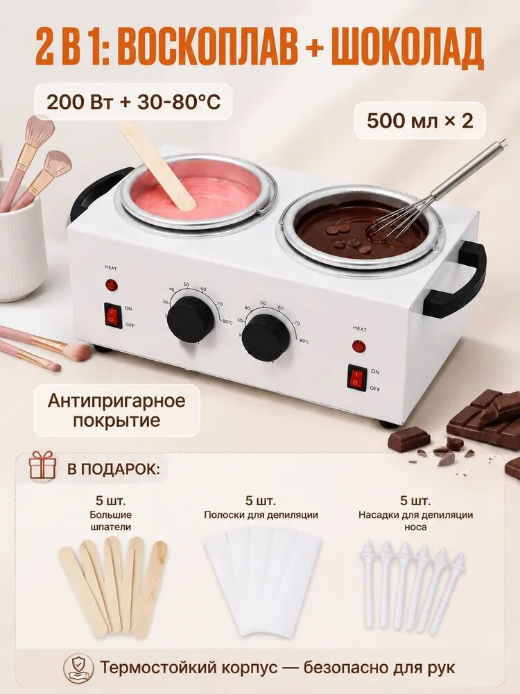 Аппарат для темперирования шоколада WAX WUMEIHA