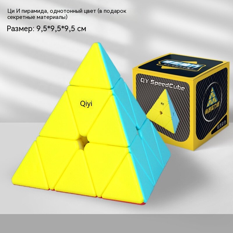 Qiming S Gold Pyramid [Real Color] Набор магнитных кубиков Рубика Qiyi 2х2 3х3 4х4, для соревнований, развивающая игрушка для школьников и начинающих