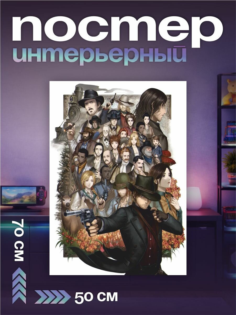 Постер на стену интерьерный игра Red Dead Redemption 4