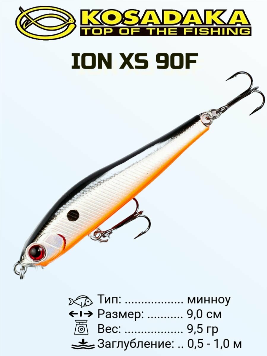Воблер Kosadaka ION XS 90F плав, 90мм, 9.5г, 0.5-1.0м, цв. GT