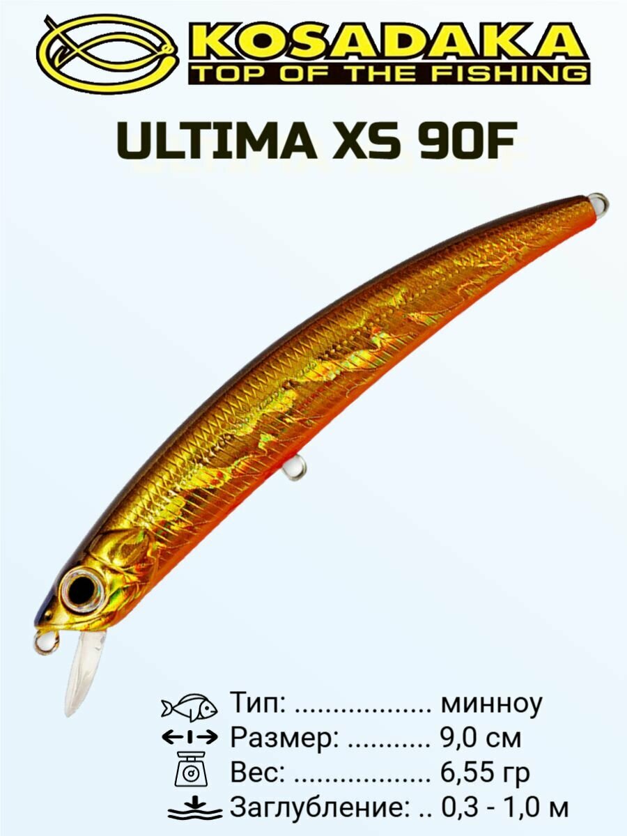 Воблер Kosadaka ULTIMA XS 90F плав, 90мм, 6.55г, 0.3-1.0м, цв. HGBL