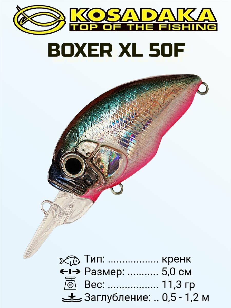 Воблер Kosadaka Boxer XL 50F плав, 50мм, 11.3г, 0.5-1.2м, цв. SH