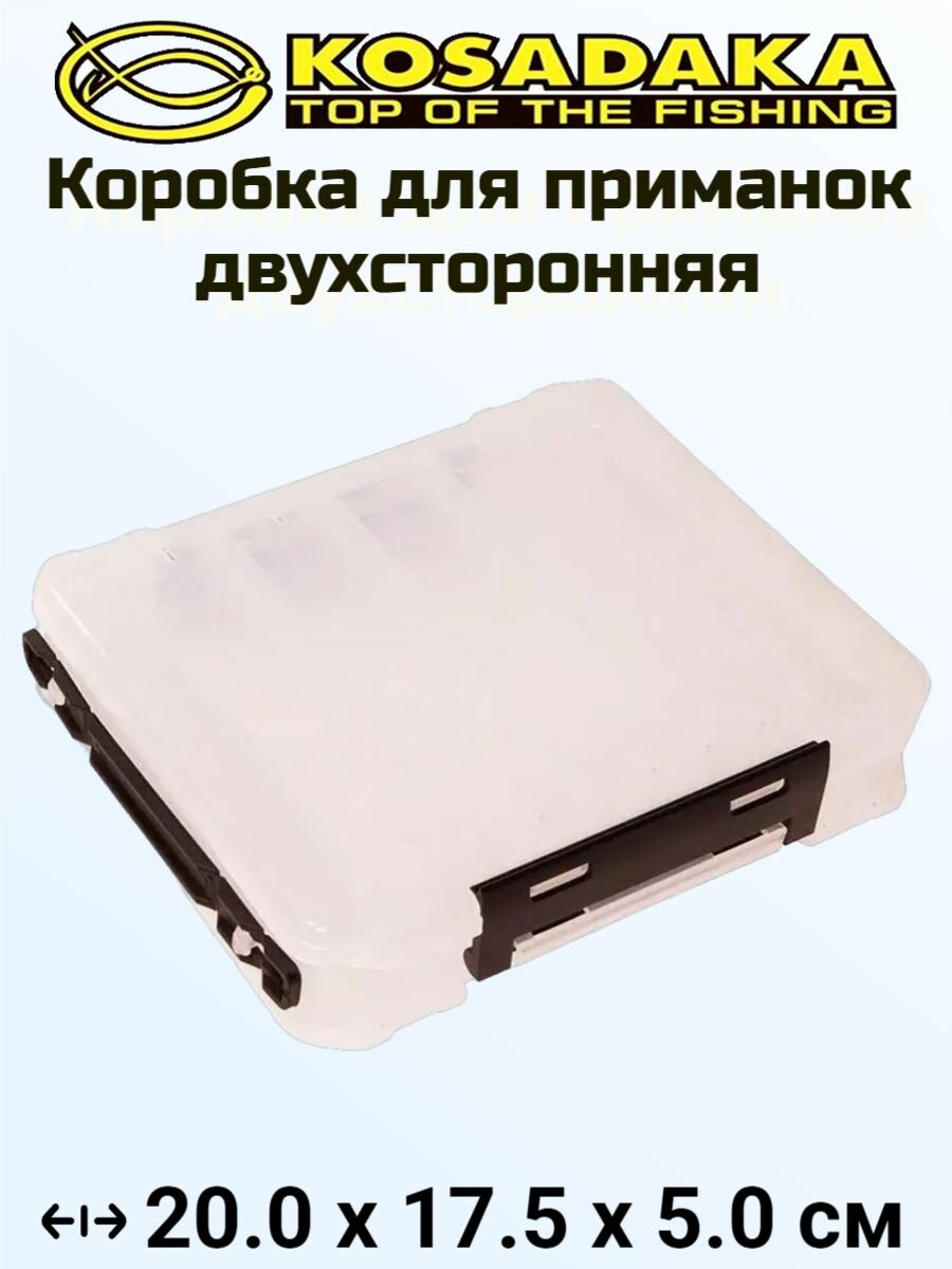 Коробка Kosadaka TB-S31C-CL, 20x17.5x5см для воблеров, двухсторонняя, прозрачная