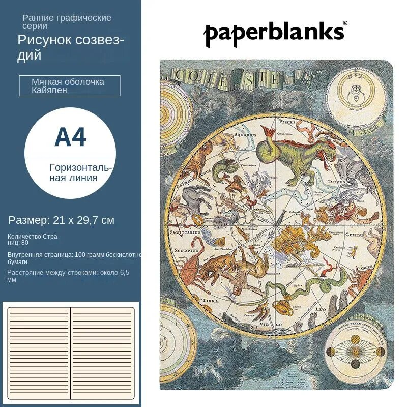 Paperblanks Блокнот, листов: 100