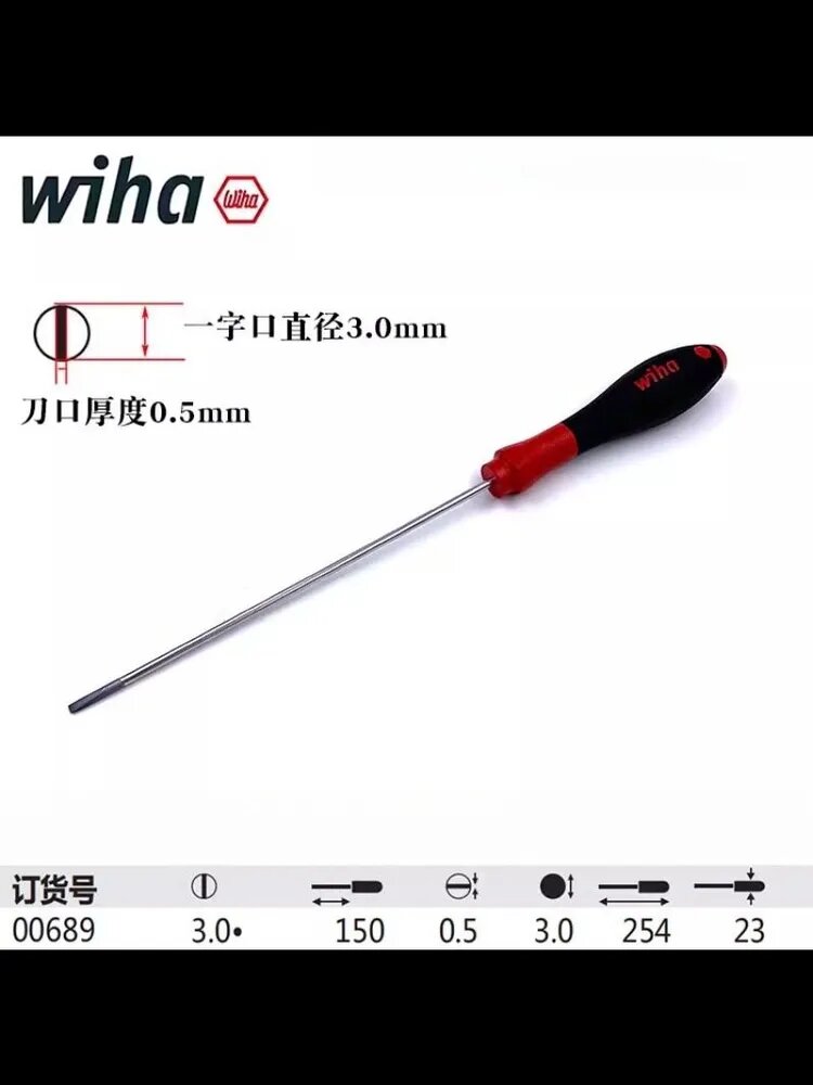 WIHA Серия 302 Шлицевая отвертка с магнитным наконечником Инструмент для затяжки и демонтажа