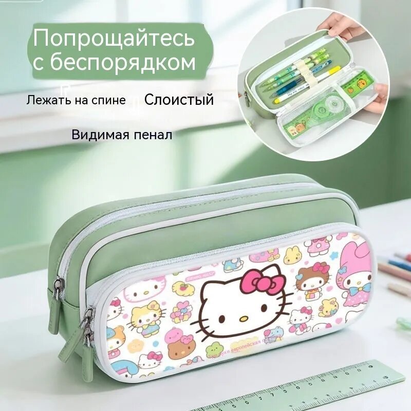 Пенал Hello Kitty двойной, большой