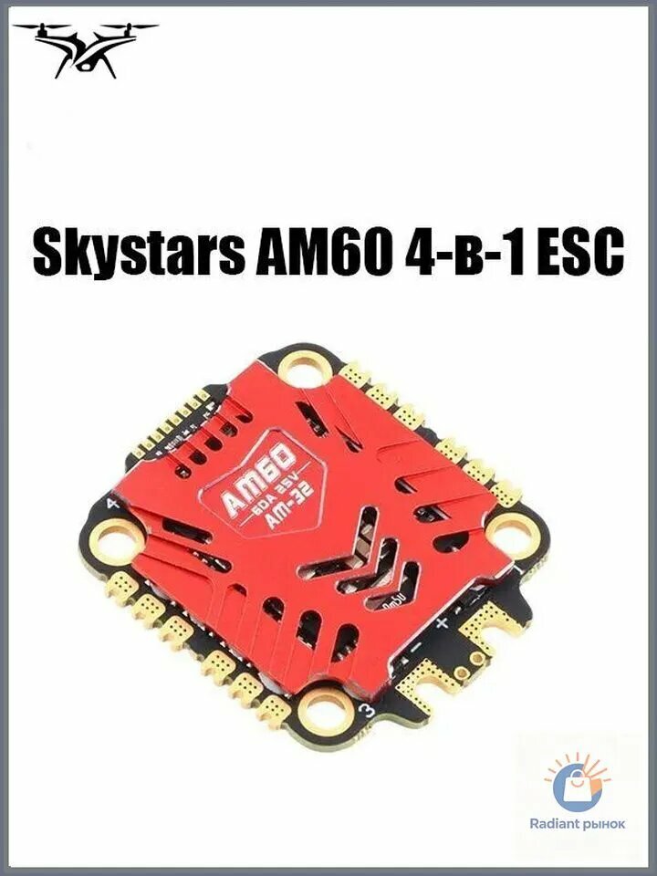 Skystars AM60 4-в-1 регулятор 60A 3-6S AM32