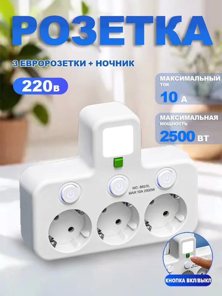 Накладная электрическая розетка тройная открытой установки, с заземлением, подсветкой