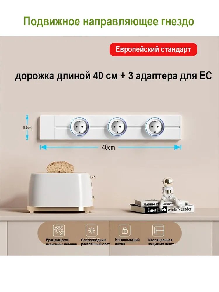 Европейский стандарт Немецкая стандартная рельсовая розетка кухонная мощная для поверхностного монтажа настенная,1,3, белый