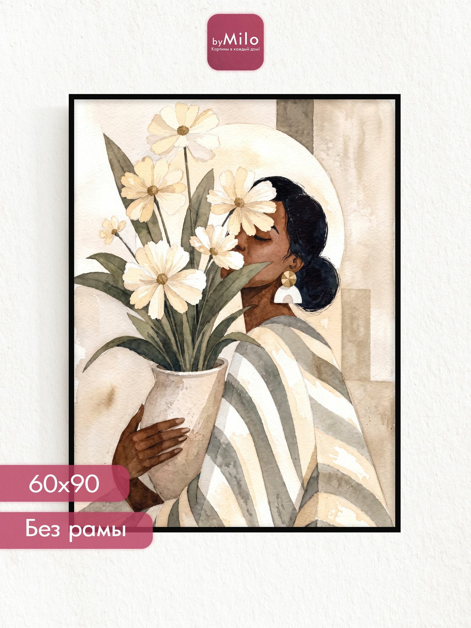 Постер на стену "Цветочная тишина", 60х90см