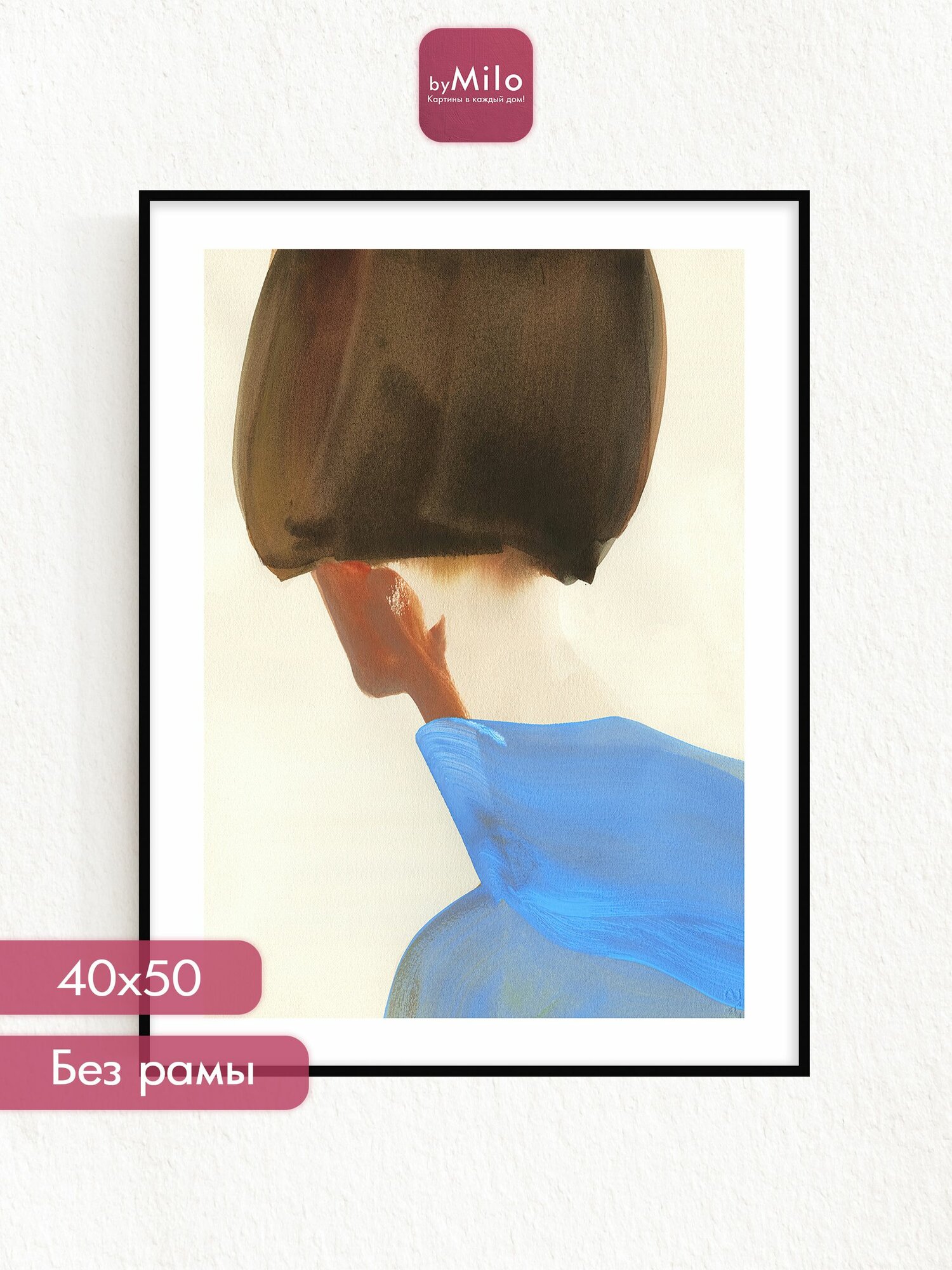 Постер на стену "The Blue Cape", 40х50см