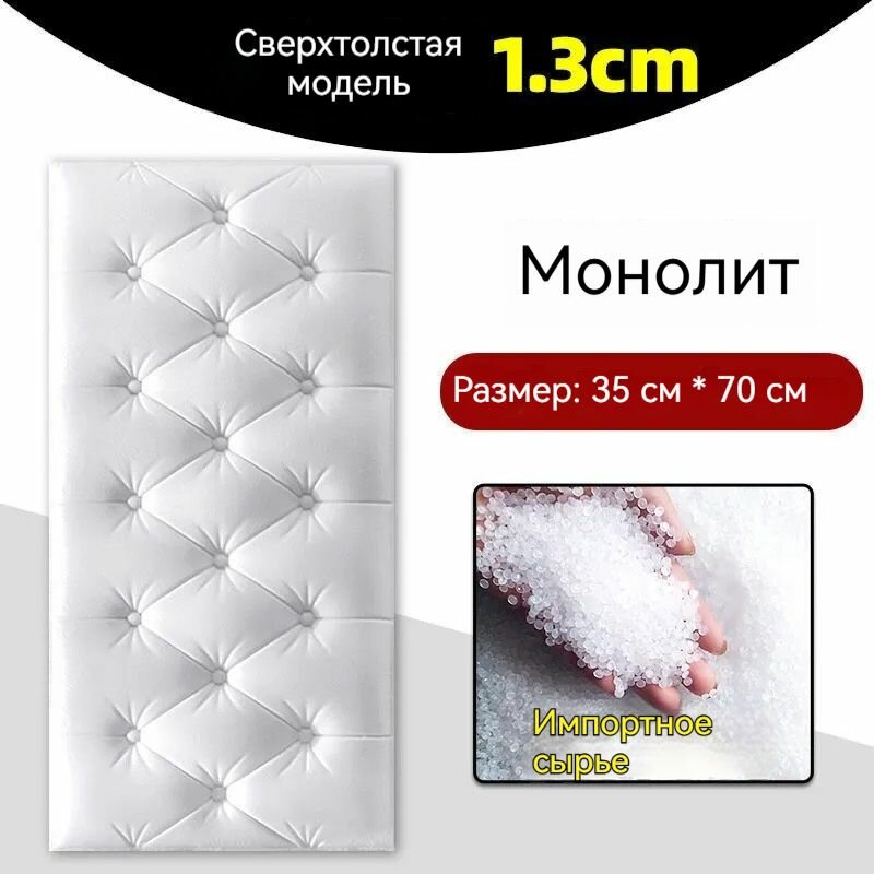 Самоклеящиеся Панели На Стену Мягкие ПВХ 1 Шт. 350*700*13 Мм Вместо Обоев Для Стен И Потолочной Плитки