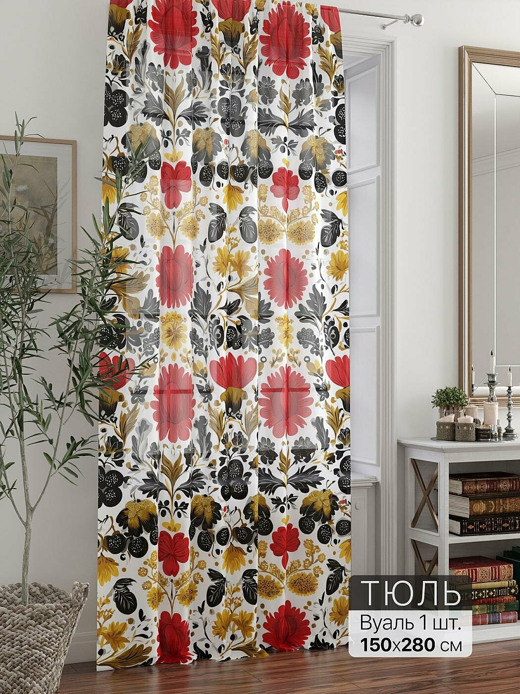 Штора для спальни и гостиной готовая 150x280 см с рисунком (715192280-280)