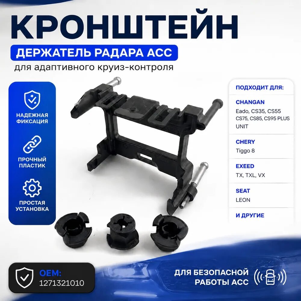 Фиксатор автомобильный, 4 шт.