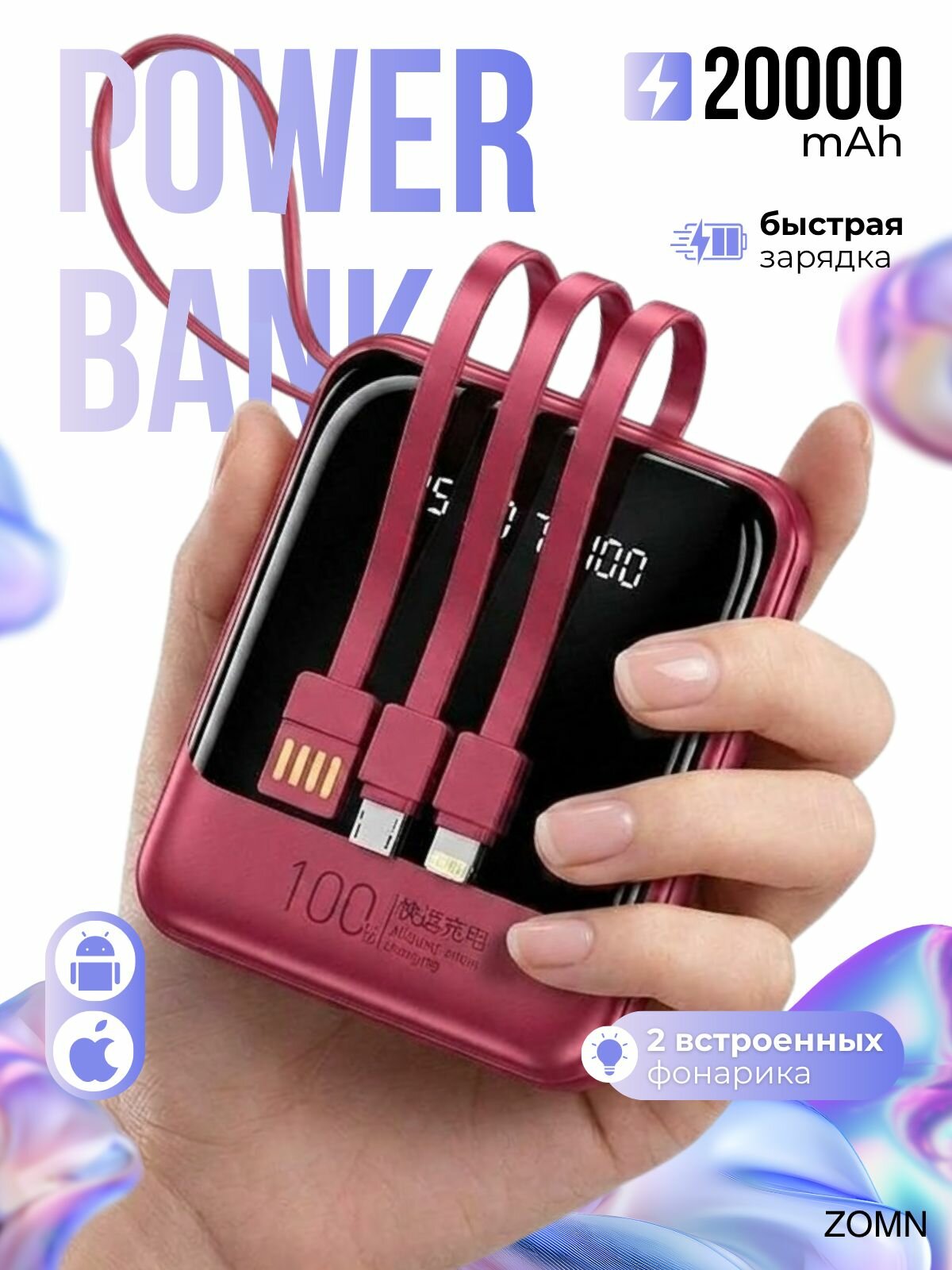 Повербанк 20000 mAh с 4 встроенными проводами Type-C, Lightning, USB, Micro-USB, внешний аккумулятор с дисплеем, фонариком и быстрой зарядкой для iPhone Android