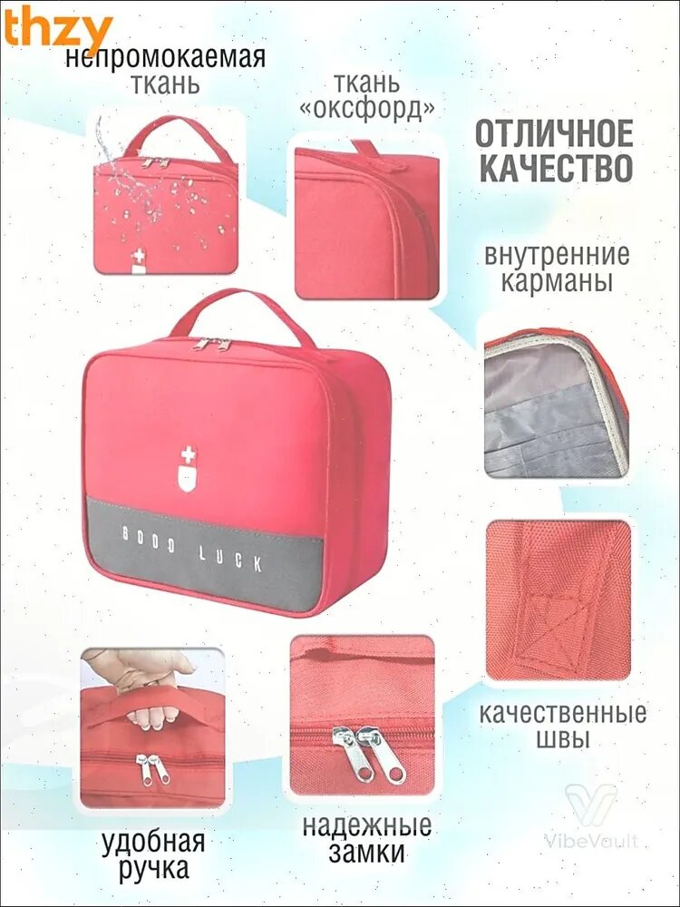 Аптечка автомобильная — фото 1