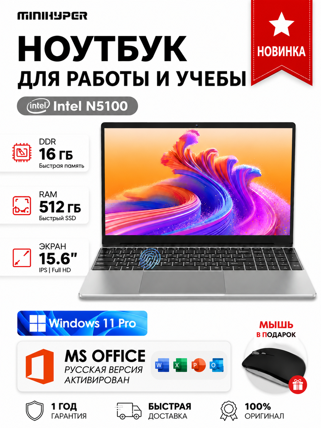 Ноутбук Intel Celeron N5100, 16 ГБ RAM, SSD 512 ГБ, Windows 11 Pro, для учёбы и работы