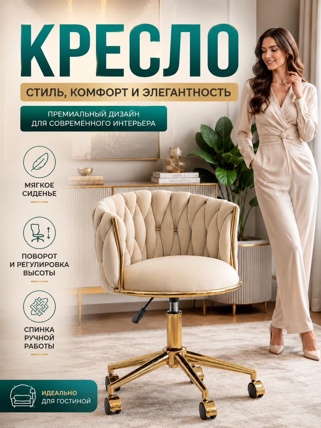 Кресло компьютерное с бархатной обивкой и золотым основанием, поворотное, для домашнего офиса и макияжа