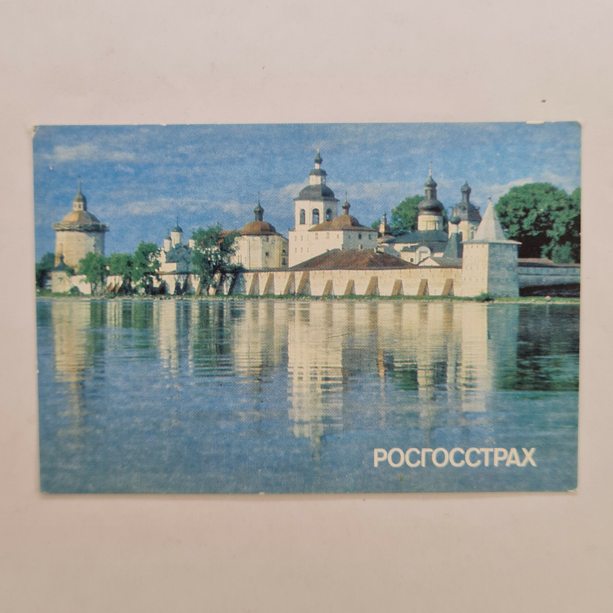 Карманный календарик 1994. Росгосстрах, монастырь у воды, архитектура. Календарь винтажный