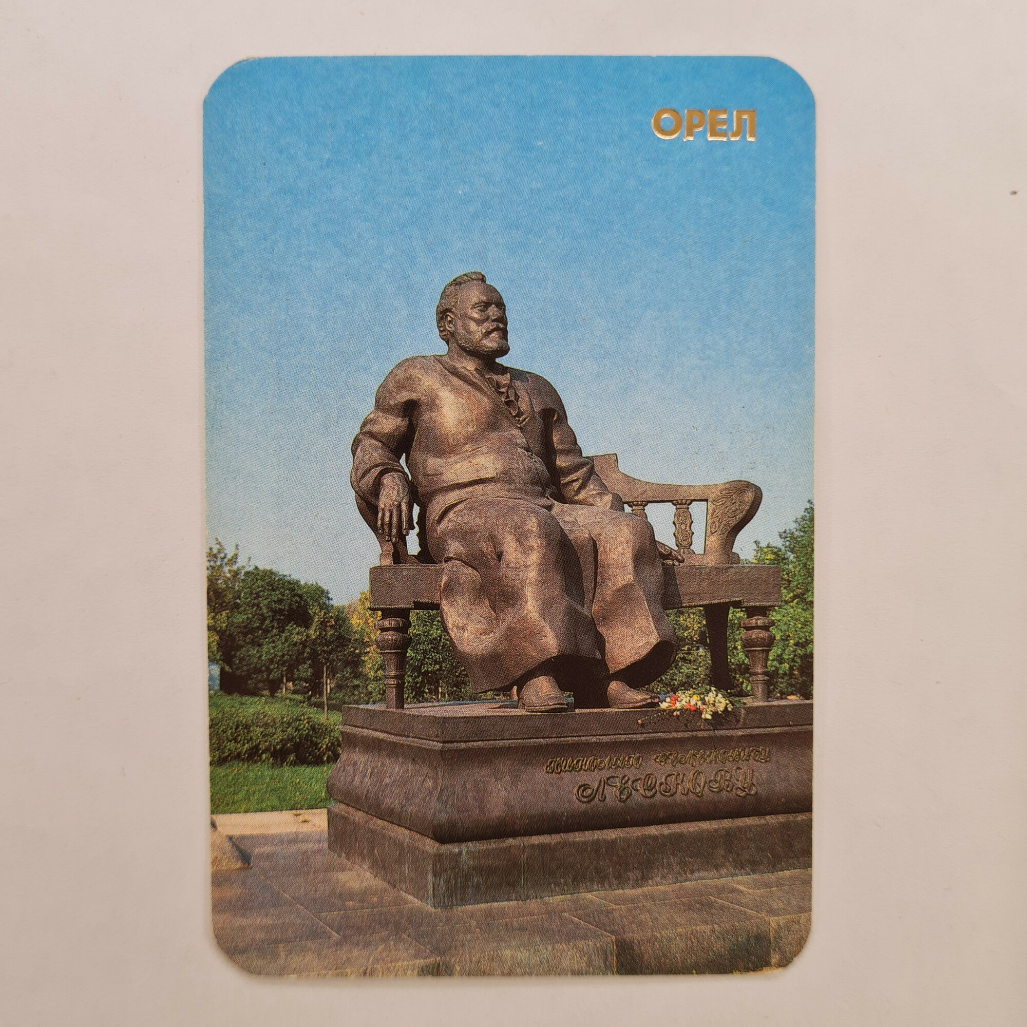 Карманный календарик СССР 1988. Орел, памятник Н С Лескову, писатель. Советский календарь