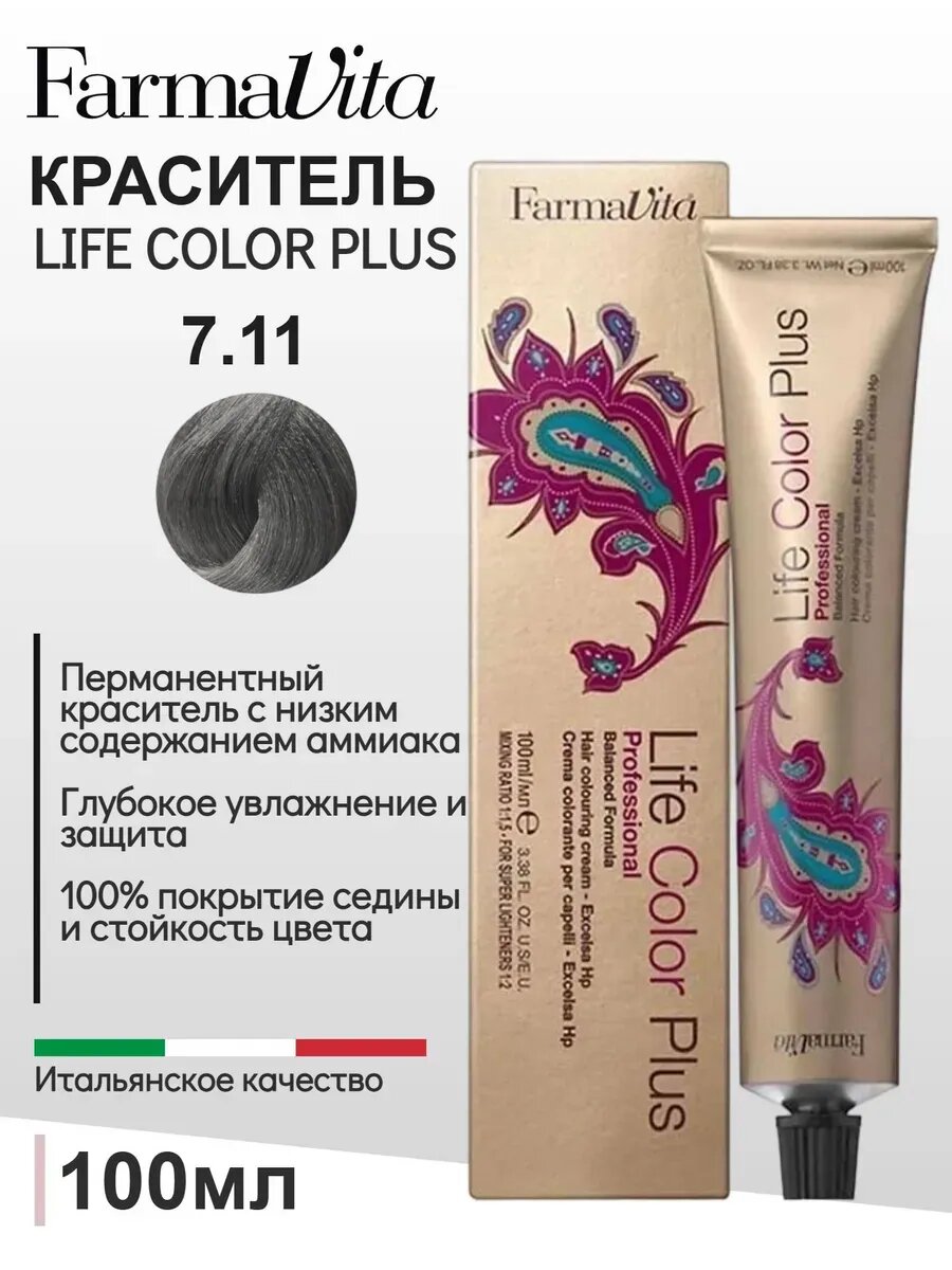 Крем-краска для волос Life Color Plus 7.11 Насыщенный блондин пепельный 100 мл