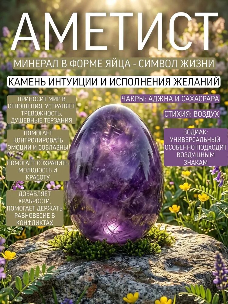 Аметист натуральный камень кристалл минерал