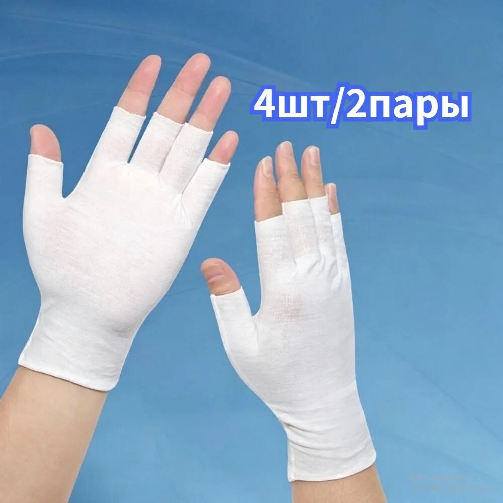 Тонкие белые хлопковые перчатки, 4шт/2пары.