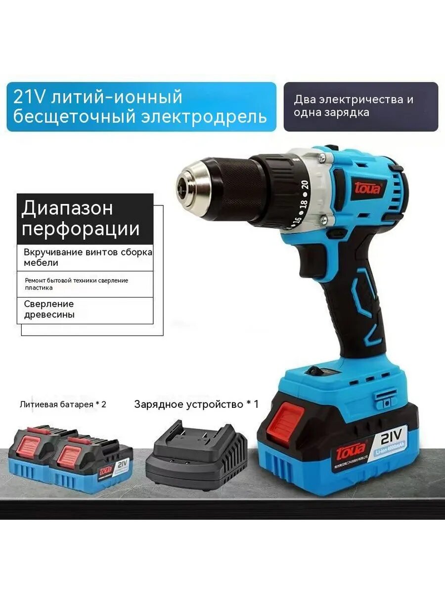 Аккумуляторный шуруповерт Toua DBLD180 21 Вольт, бесщеточный