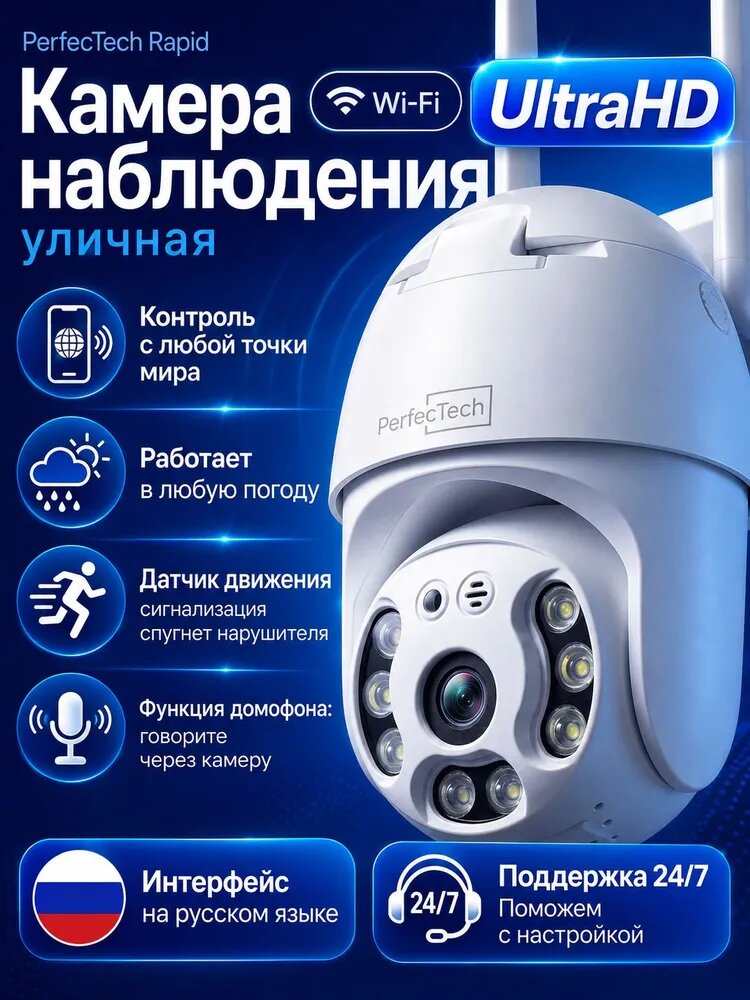Камера видеонаблюдения wifi, уличная, видеокамера беспроводная, поворотная с датчиком движения