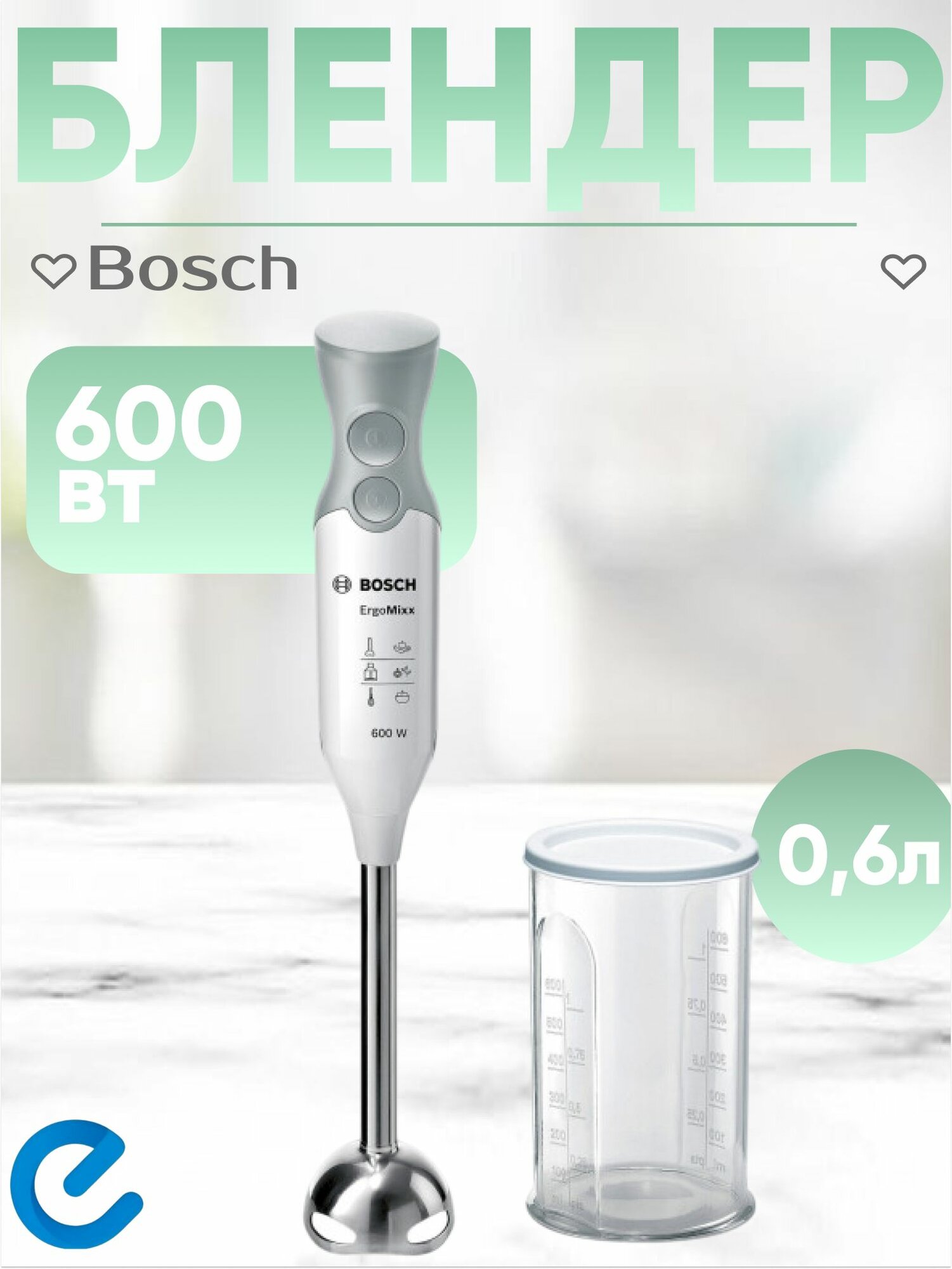 Погружной блендер Bosch MSM66110