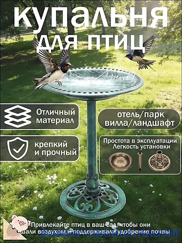 Фонтан садовый,1м3/час