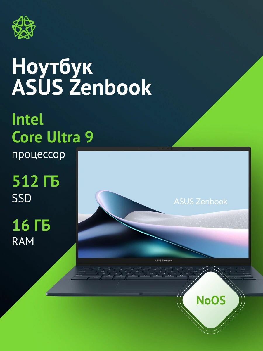 ASUS UX3405MA-QD992 Ноутбук 14.00", Intel Core Ultra 9 185H, RAM 16 ГБ, SSD 512 ГБ, Без системы, (90NB11R1-M01SU0), синий, Русская раскладка