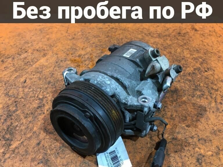 Компрессор кондиционера с пробегом Land Rover Range Rover