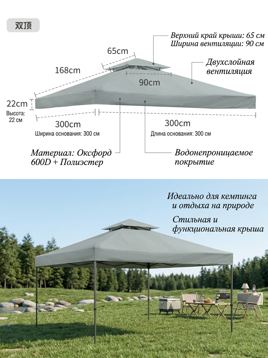 Уличная палатка для кемпинга, двухэтажный павильон 3х3 метра, серая