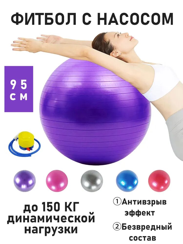 Фитбол, 1290 г