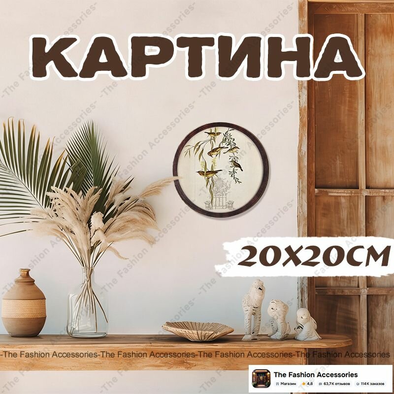 Картина "Пять желтых птиц на ветках" 20x20 см