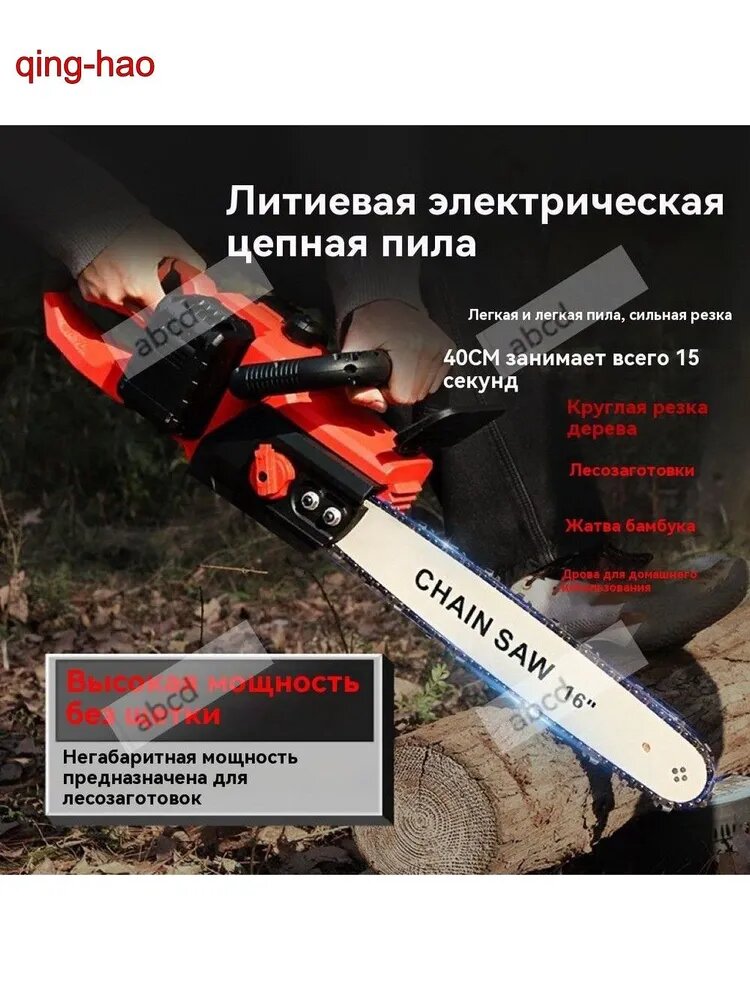 Аккумуляторная цепная пила 16 дюймов, мощная, беспроводная, с 2 батареями, для сада, дерева, лесозаготовки, проф