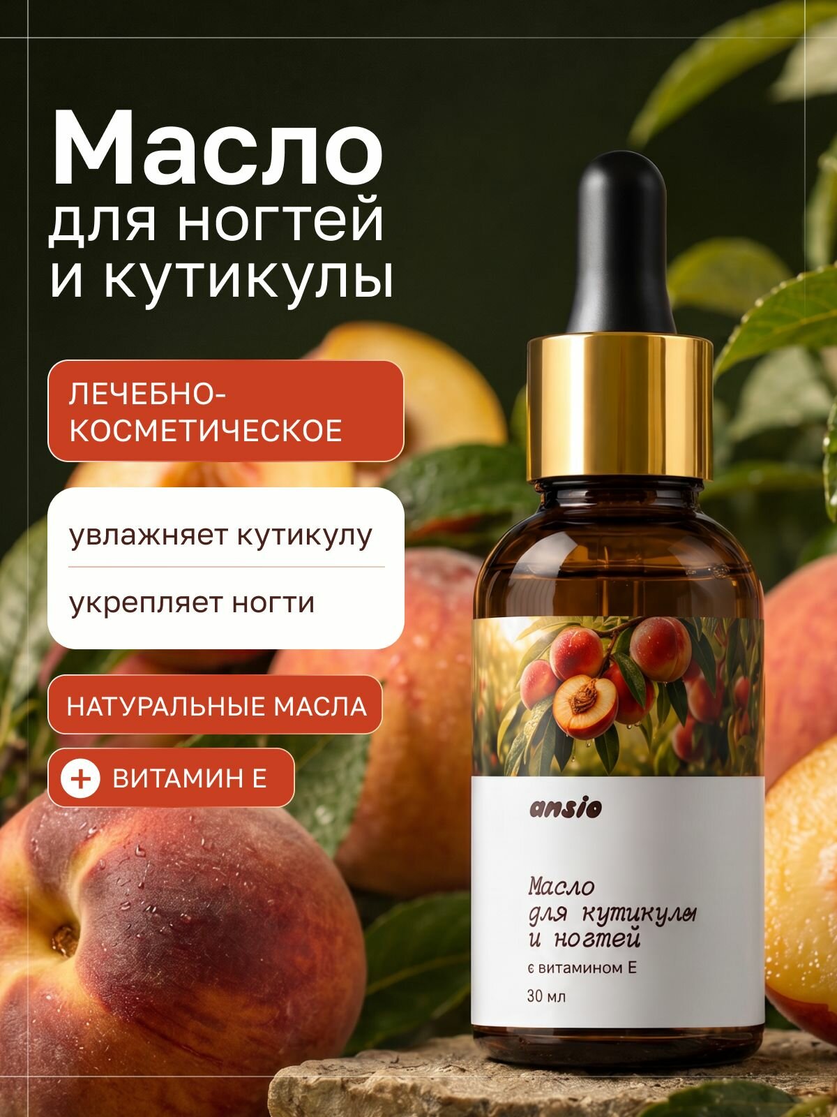 Масло для кутикулы и ногтей уход за кутикулой уход за ногтями