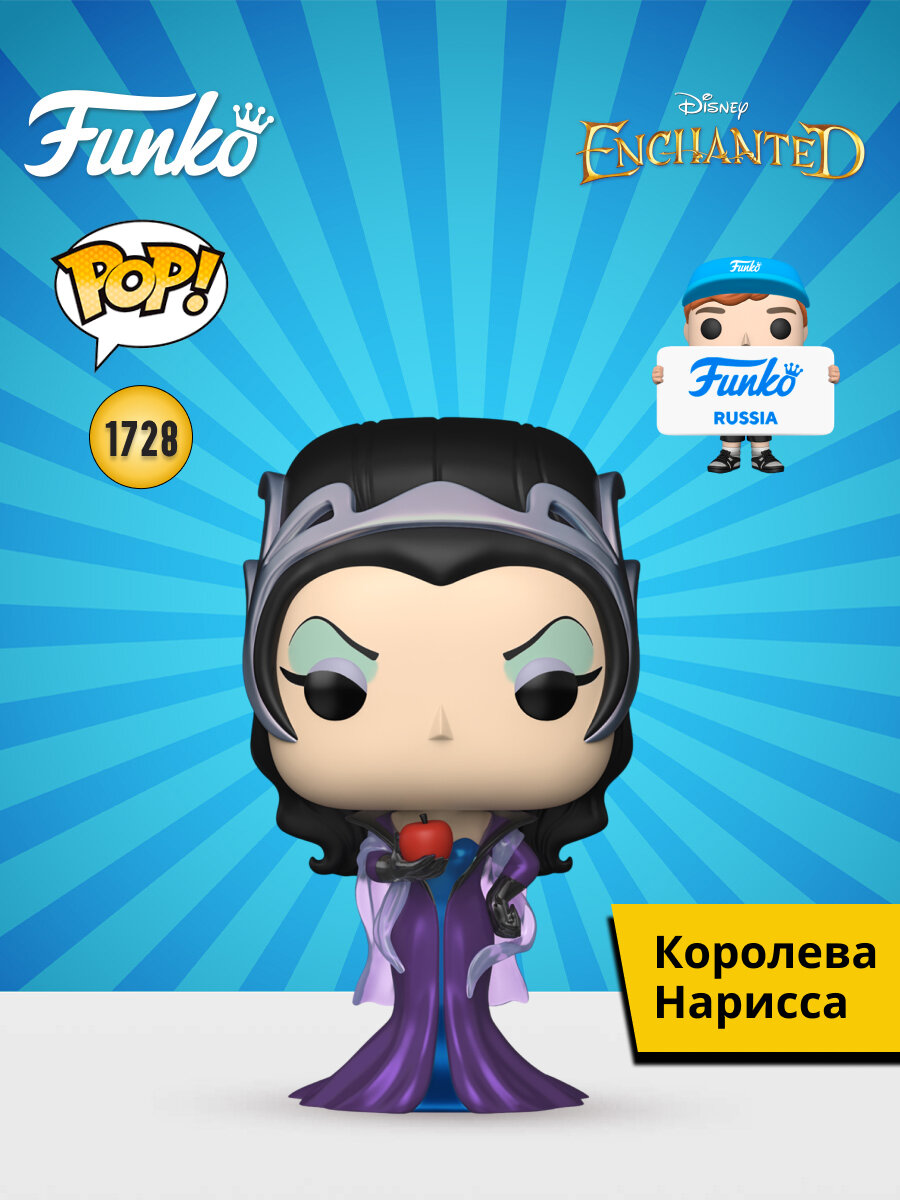 Фигурка Funko POP! Disney Enchanted Queen Narissa (1728) 90335