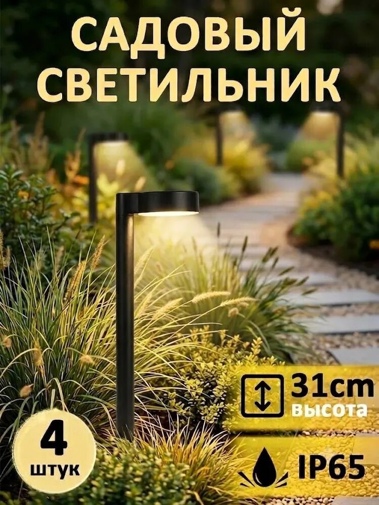 Уличный светильник, Без цоколя, количество ламп:4шт
