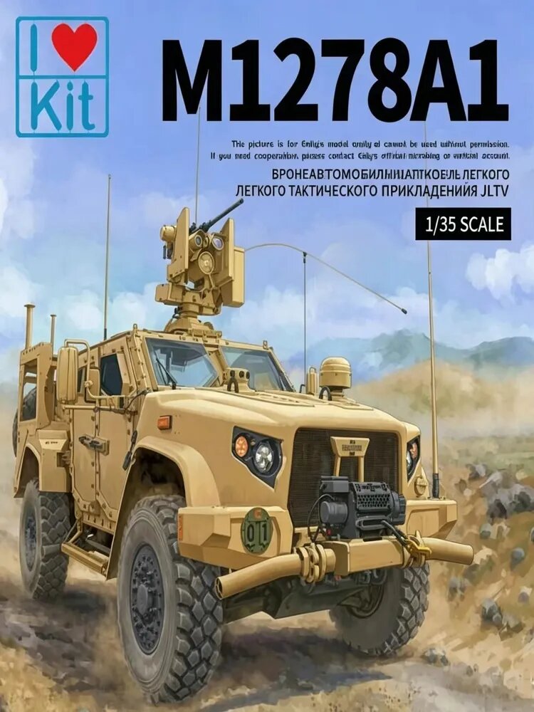 Trumpeter 63537 1/35 Американский противоминный автомобиль M1278A1 JLTV Joint Light Tactical Vehicle