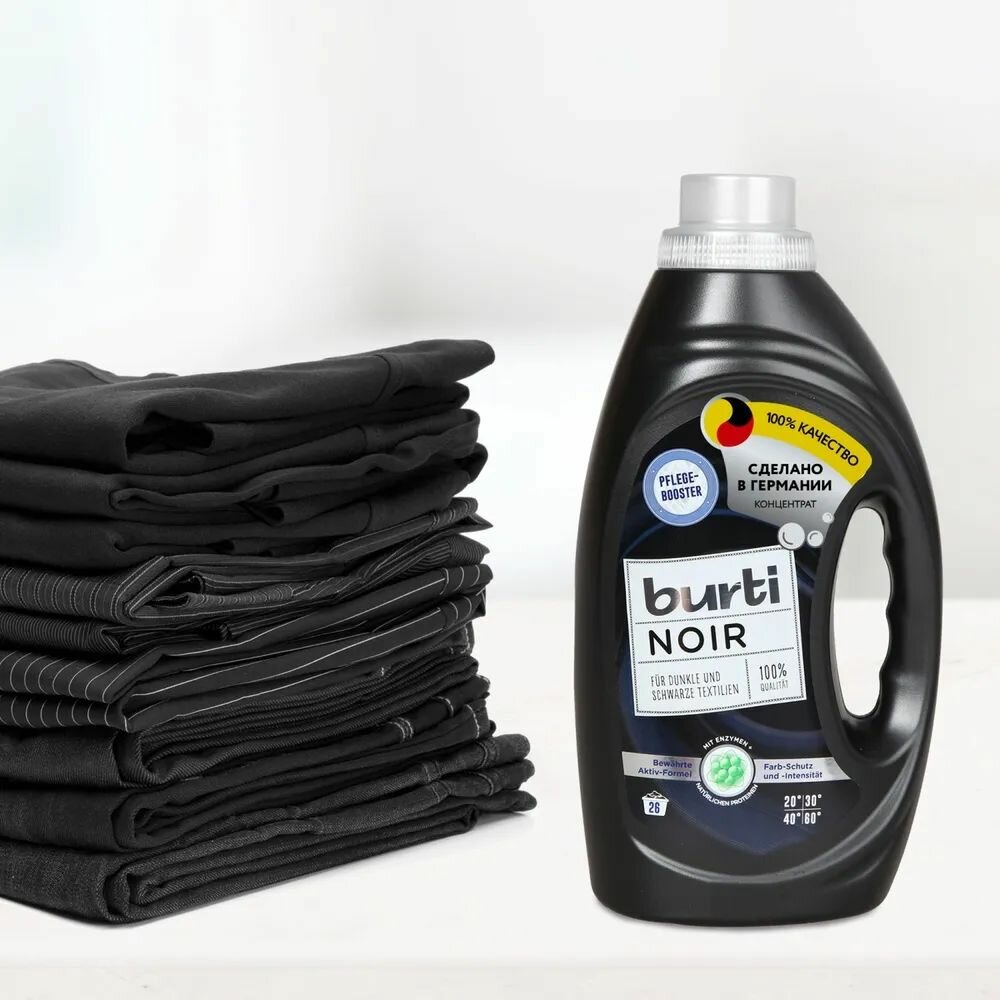 Burti Noir Жидкое средство для стирки черного и темного белья 1,45 л (Германия)
